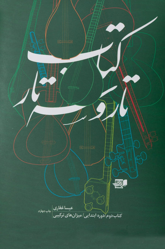 Rhythm Music Shop in Markham | Persian Instruments & More!